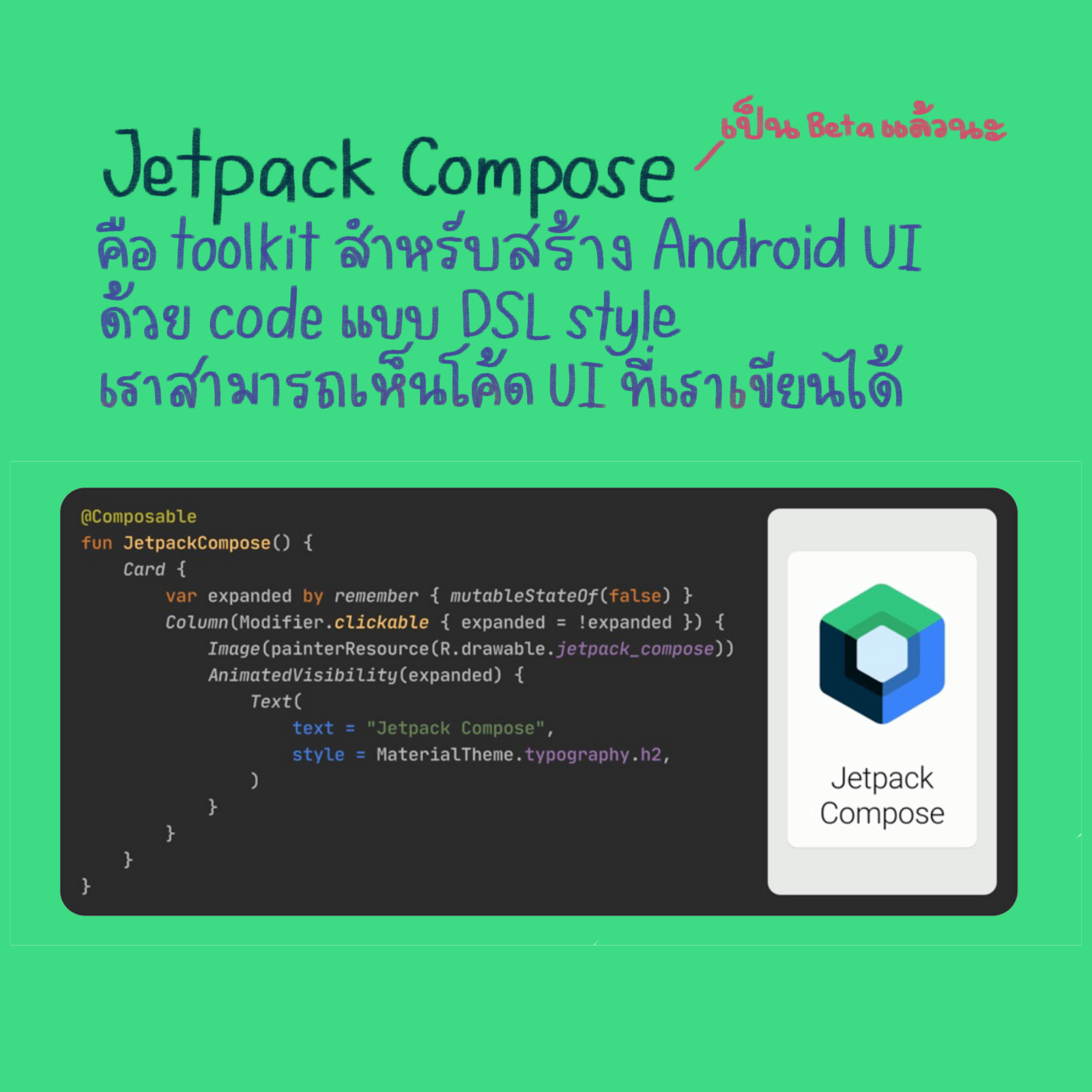 Android Codelabs Together ตอน Jetpack Compose Basics